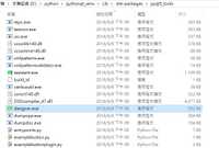 Python PyQt5 Qt Designer Install 使用者介面 安裝教學 / 部落格｜幻想吉米